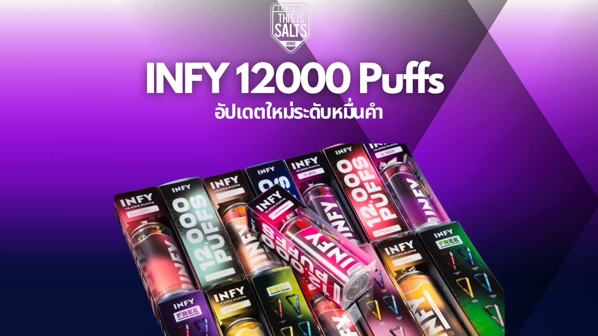 INFY 12000 Puffs อัปเดตใหม่ระดับหมื่นคำ - fastpod.co